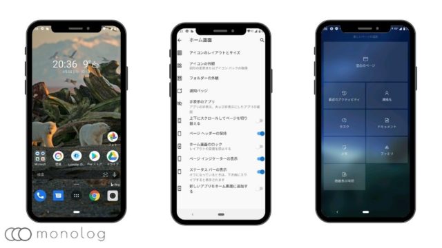 Microsoft Launcher Beta Adds Many New Features - IT基礎