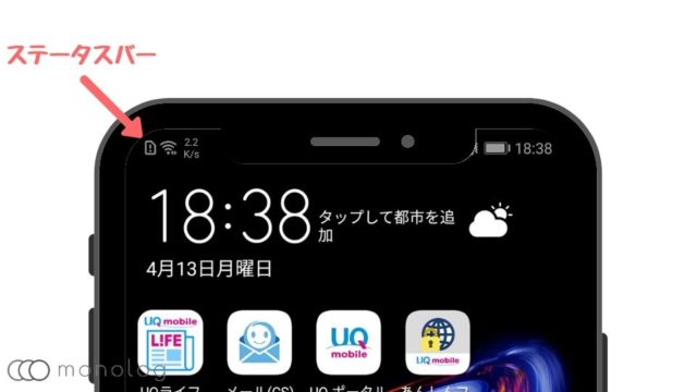 HUAWEI「EMUI」とは？機能やデザインについて徹底解説!!｜モノログ