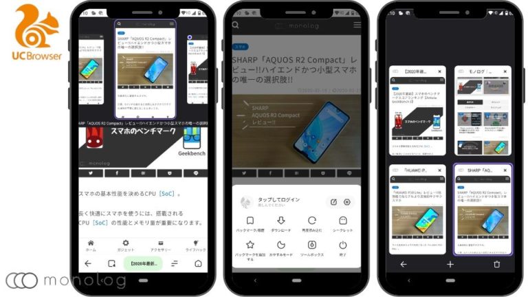 【2021年最新】Androidブラウザのおすすめアプリ11選!!｜モノログ