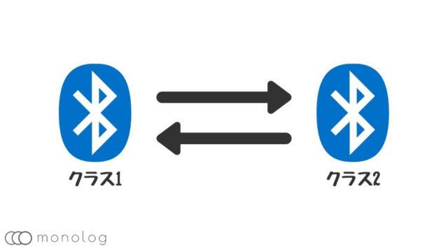 Bluetoothのクラスの違いについて徹底解説!!｜モノログ